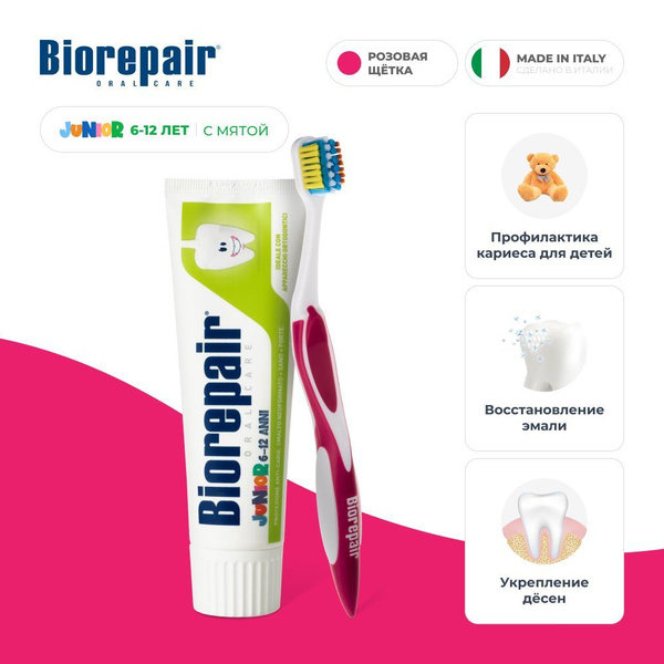 Зубная паста Biorepair Junior для детей от 6 до 12 лет, 75 мл, зубная ...