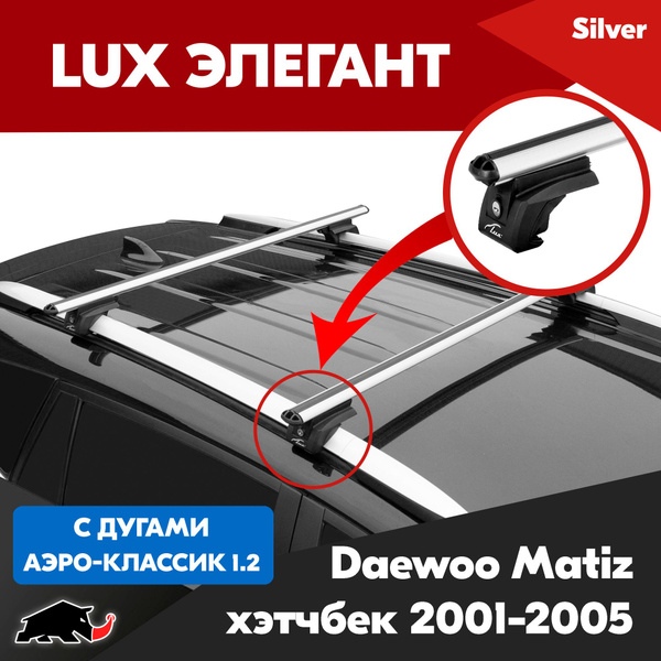 Багажник на рейлинги Daewoo Matiz хэтчбек 2001-2005. Поперечины LUX ...