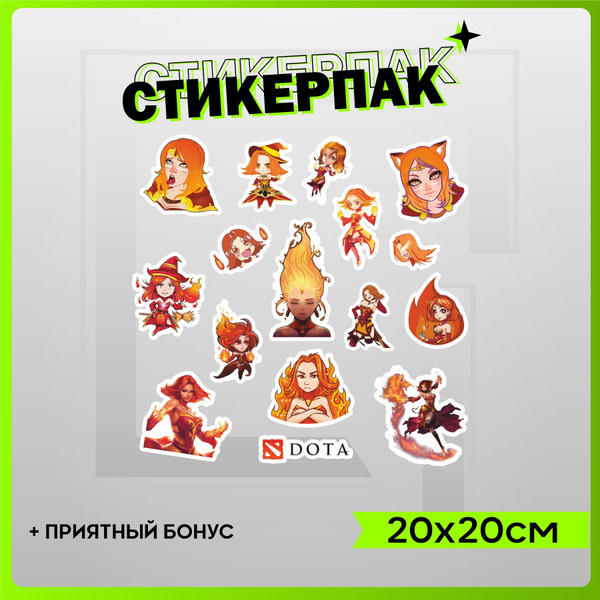 Стикеры набор наклеек Dota 2 Дота 2 Lina Лина - купить с доставкой по ...