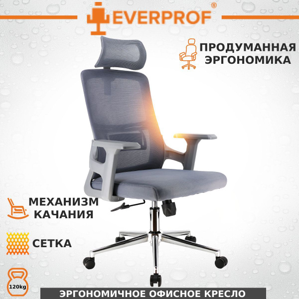 Офисное кресло Everprof EP-530 - купить по выгодным ценам в интернет-магазине OZON (1220904340)