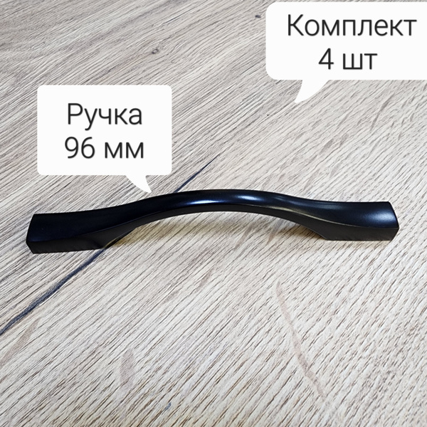 Ручка мебельная 76 Скоба купить по выгодной цене в интернет-магазине ...