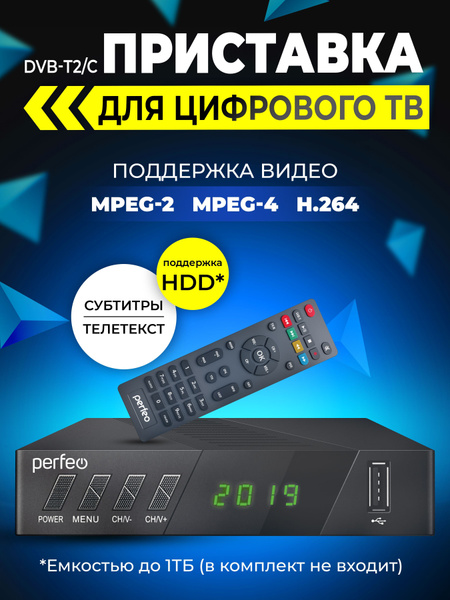 ТВ-ресивер Perfeo DVB-T2_STREAM-2, черный купить по выгодной цене в интернет-магазине OZON ...