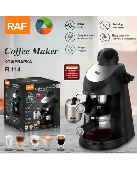 Кофеварка рожковая эспрессо RAF r.114 - купить с доставкой по выгодным ценам в интернет-магазине ...