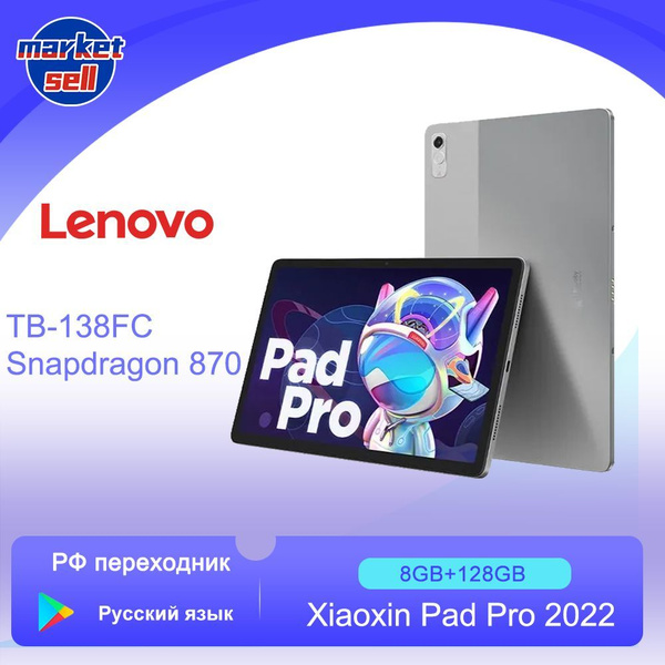 Купить планшет Lenovo Xiaoxin Pad Pro 2022 11.2", 128 GB по низкой цене ...