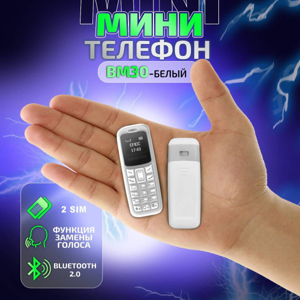 Мобильный телефон мини телефон2022_//, белый, серый - купить по ...