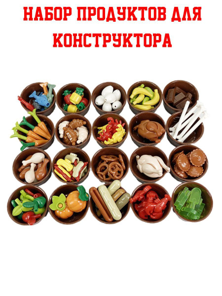Набор продуктов, конструктор, еда - купить с доставкой по выгодным ...