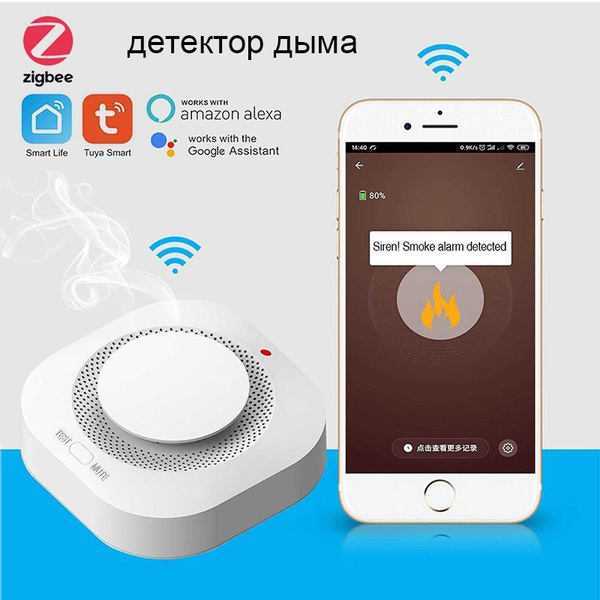 Автономный Zigbee датчик обнаружения задымления с сигнализацией ...