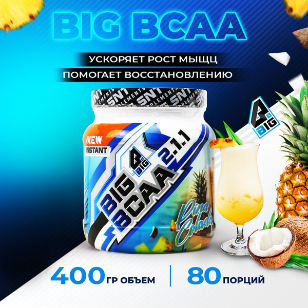 BCAA 2:1:1 BIGSNT/ комплекс аминокислот для роста мышц / порошок, 400 ...