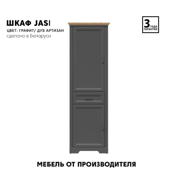 Шкаф-витрина БРВ МЕБЕЛЬ REG1W, 65x41x204 см - купить по выгодной цене в интернет-магазине OZON ...