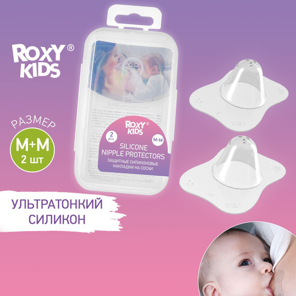 ROXY-KIDS Накладка для кормления - купить с доставкой по выгодным ценам в интернет-магазине OZON ...
