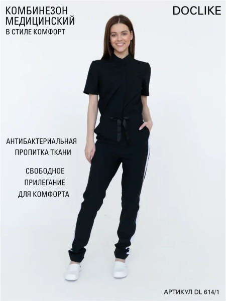 Комбинезон медицинский DOCLIKE - купить с доставкой по выгодным ценам в интернет-магазине OZON ...