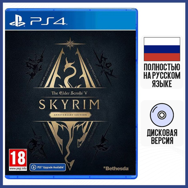 Игра The Elder Scrolls V: Skyrim (PlayStation 4, Русская версия) купить ...