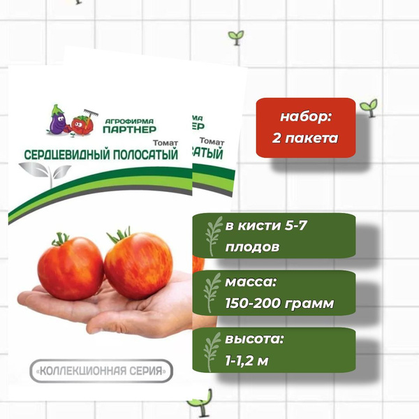 Томаты Агрофирма Партнер ПартнёрТомат_2_Сердцевидный Полосатый - купить ...