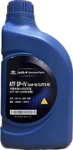 Трансмиссионное масло HYUNDAI ATF SP-IV 75W 1 л - купить по выгодной ...