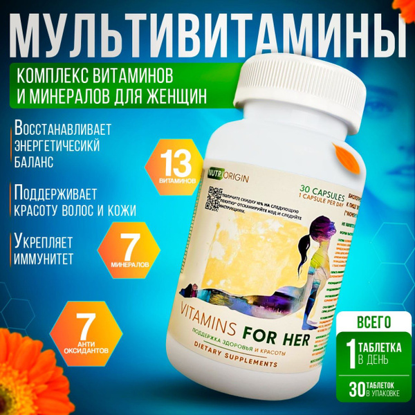 Витамины для женщин, бады, комплекс мультивитаминов для красоты и ...