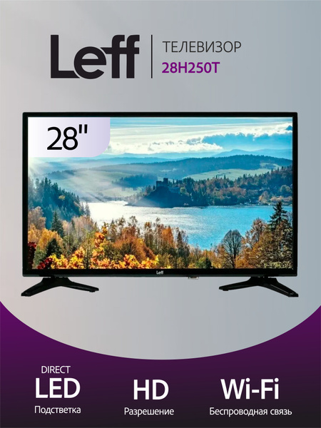 Купить телевизор Leff 1371612 28" - купить с доставкой по выгодным ...