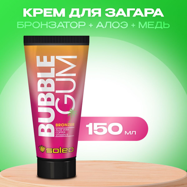 Soleo Bubble Gum / крем для загара в солярии с бронзатором / 150 мл ...