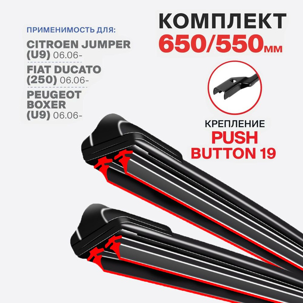 Комплект бескаркасных щеток стеклоочистителя YG059, крепление Кнопка ...