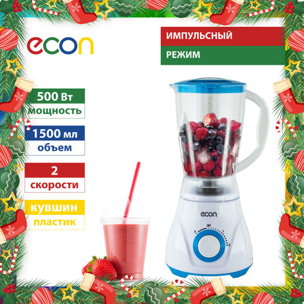 Блендер ECON с кувшином 1,5 литра, 2 скорости, импульсный режим, 500 Вт ...