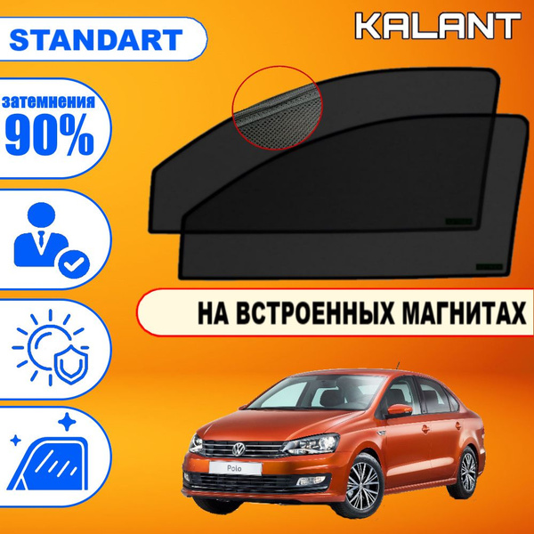 Шторка солнцезащитная KALANT Volkswagen Polo, 90% купить c доставкой на ...