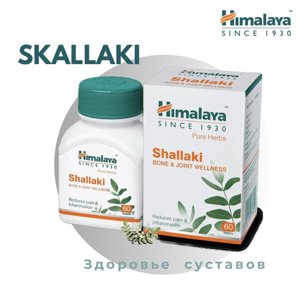Экстракт растений Шаллаки (Shallaki) Himalaya/ 60 талеток - купить с ...