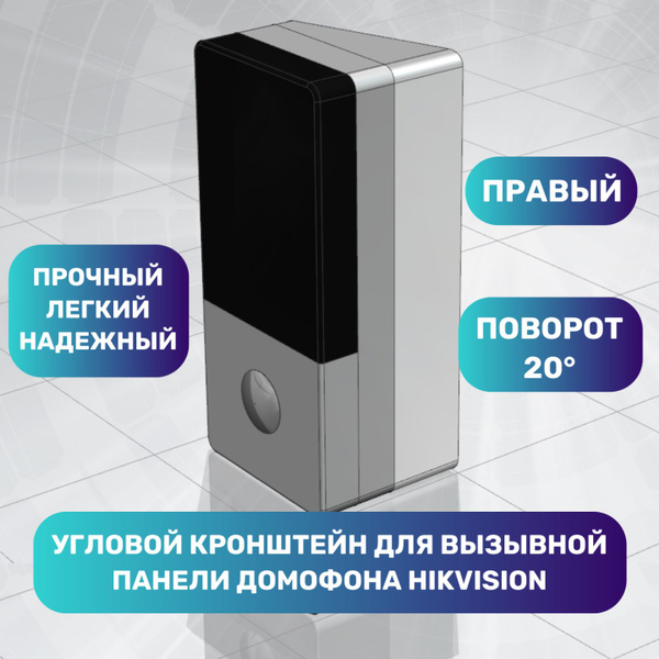 Уголок монтажный для домофона Hikvision (правый уголок). Угловой ...