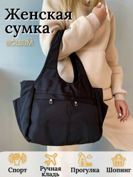 Сумка женская тряпичная повседневная на плечо - купить с доставкой по ...