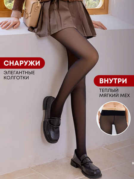Колготки с эффектом вторая кожа, 100 den и выше, 1 шт - купить с ...