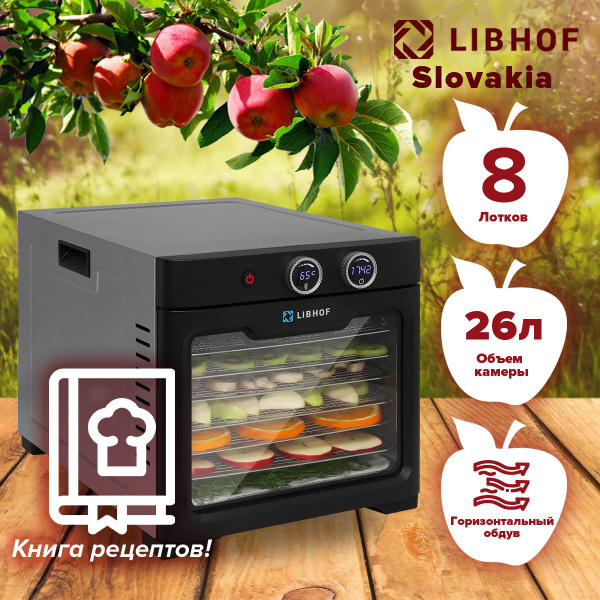 Дегидратор Libhof degFD86_светло-серый 8, 800 Вт - купить по выгодным ценам в интернет-магазине ...