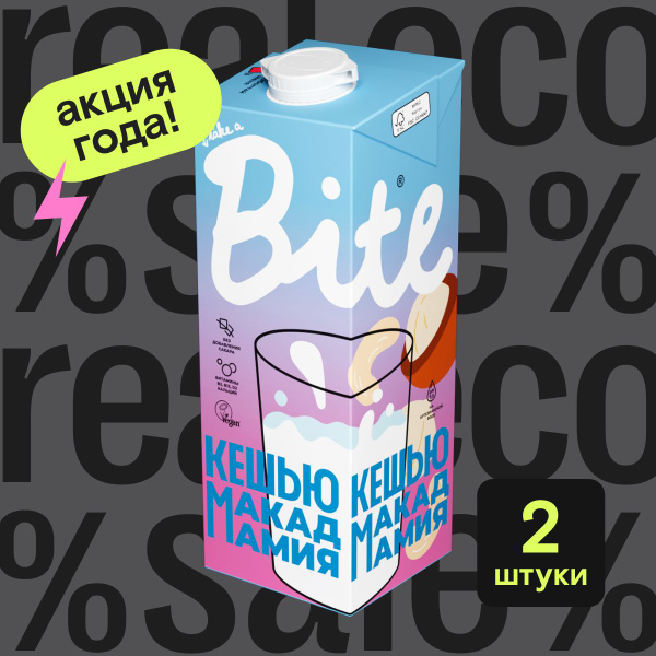 Растительное молоко без сахара Кешью-Макадамия Take a Bite, напиток ...