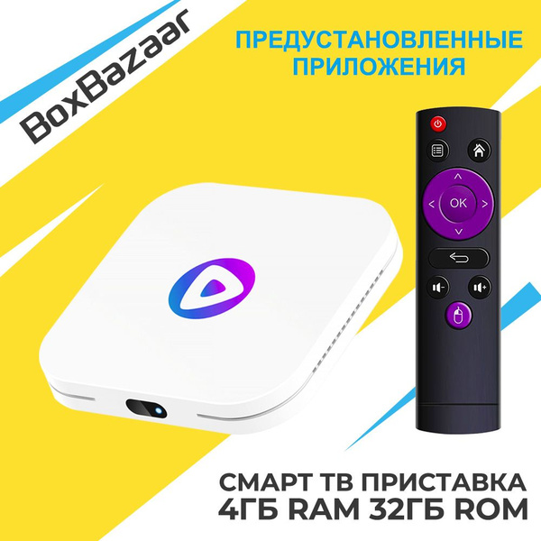 Медиаплеер BoxBazaar TBX-H96MAXM1, DC 5.5 мм, USB, HDMI, Android купить по низкой цене с ...