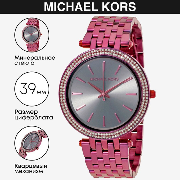 Часы Michael Kors MK3554 - купить с доставкой по выгодным ценам в ...