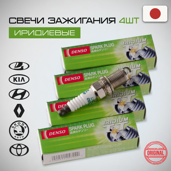 Свеча зажигания DENSO IK20TT - купить по выгодным ценам в интернет ...