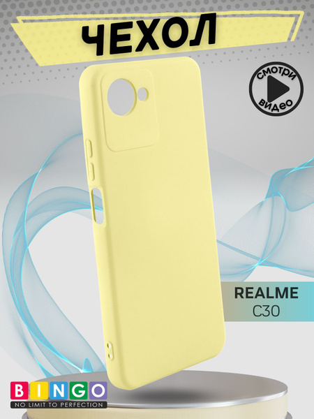 Чехол на REALME C30 противоударный с защитой камеры, Liquid TPU ...