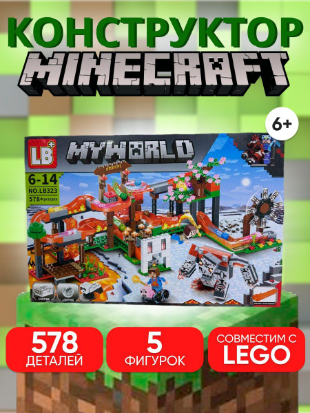 Конструктор лего Майнкрафт набор снежные горки minecraft для мальчика ...