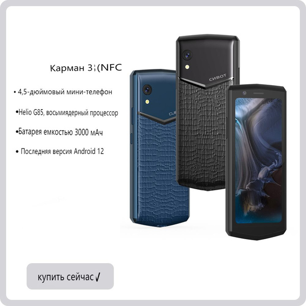 Смартфон UBABAI cubot Pocket 3 - купить по выгодной цене в интернет ...