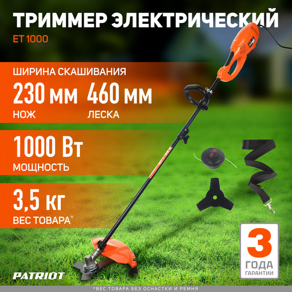 Триммер для травы электрический садовый PATRIOT ET 1000, 1000Вт, ширина ...
