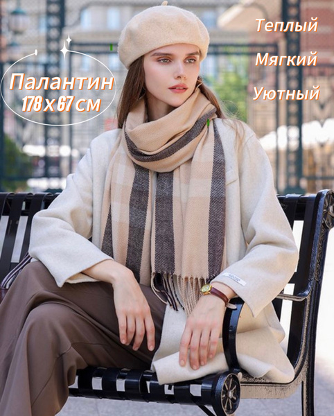 Шарф YANZO - купить с доставкой по выгодным ценам в интернет-магазине ...