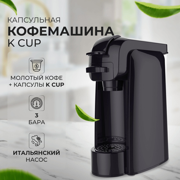 Капсульная кофемашина Mi_Co SV602, черный купить по выгодной цене в ...