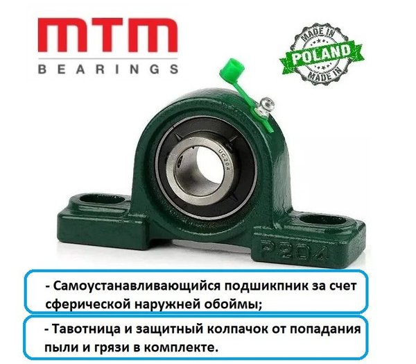 Узел подшипниковый MTM ucp-206 - купить по выгодной цене в интернет-магазине OZON (990672506)