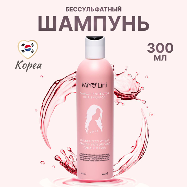 MiYo Lini корейский шампунь для волос, бессульфатный шампунь ...