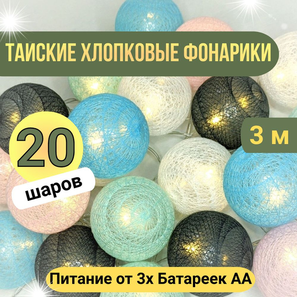 Гирлянда Гирлянда хвойная Б.Ю. цвет черный, голубой, 300 см., Пластик ...