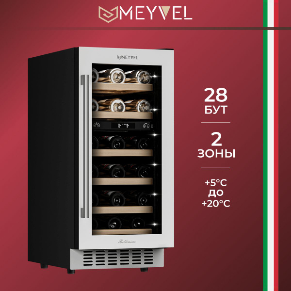Встраиваемый винный шкаф Meyvel 12854 по низкой цене: отзывы, фото ...
