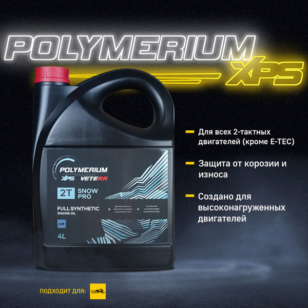 Масло моторное POLYMERIUM Синтетическое - купить в интернет-магазине ...