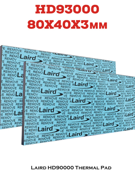 Laird Tflex HD93000 80*40*3mm термопрокладка купить на OZON по низкой ...