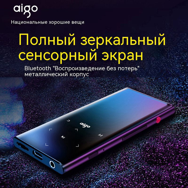 MP3-плеер Aigo M10, 8 ГБ купить по выгодной цене в интернет-магазине ...
