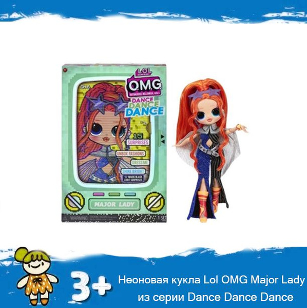 Кукла LOL SURPRISE OMG Dance Major Lady - купить с доставкой по ...