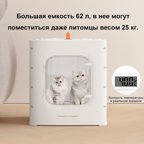 Redminut-Сушильный бокс для домашних животных-Складной - купить с ...
