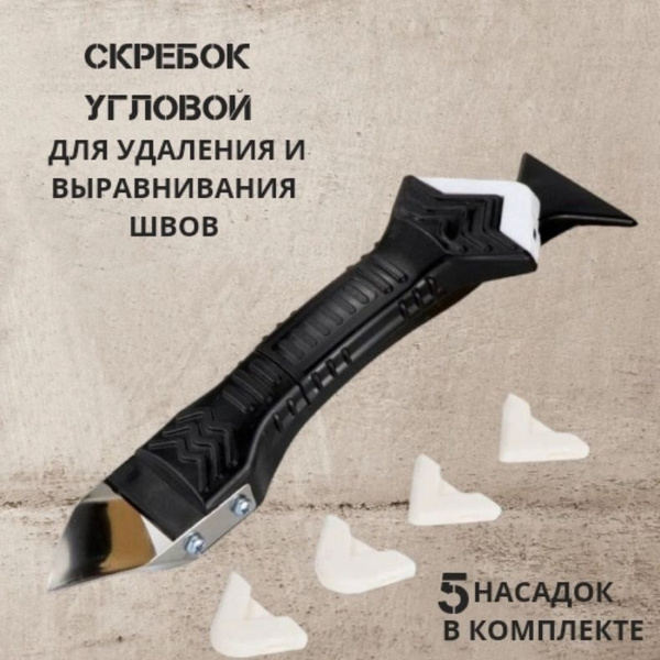 Шпатель ALIZAYS Для затирки, Для клея, Силикон, ABS пластик купить по ...