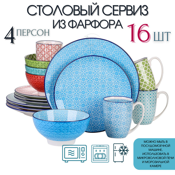 PlatesPlus Сервиз обеденный из 16 предм., количество персон: 4 - купить ...
